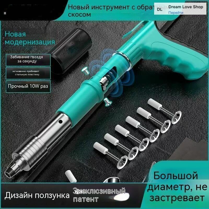 Универсальный монтажный пистолет для подвесного потолка, пневматический инструмент для быстрого крепления"Пистолет для гвоздей+ 10 гвоздей