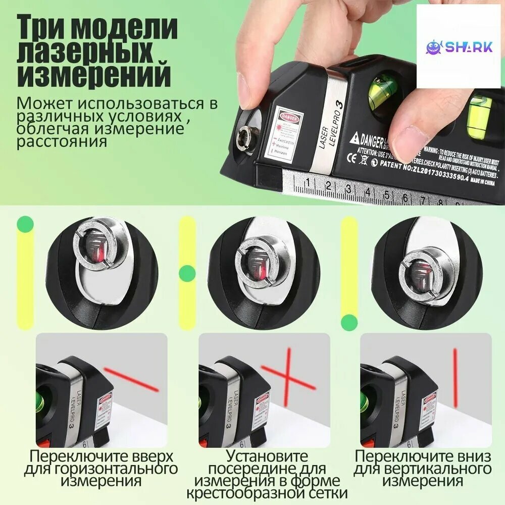 Лазерный уровень/нивелир Красныйлуч