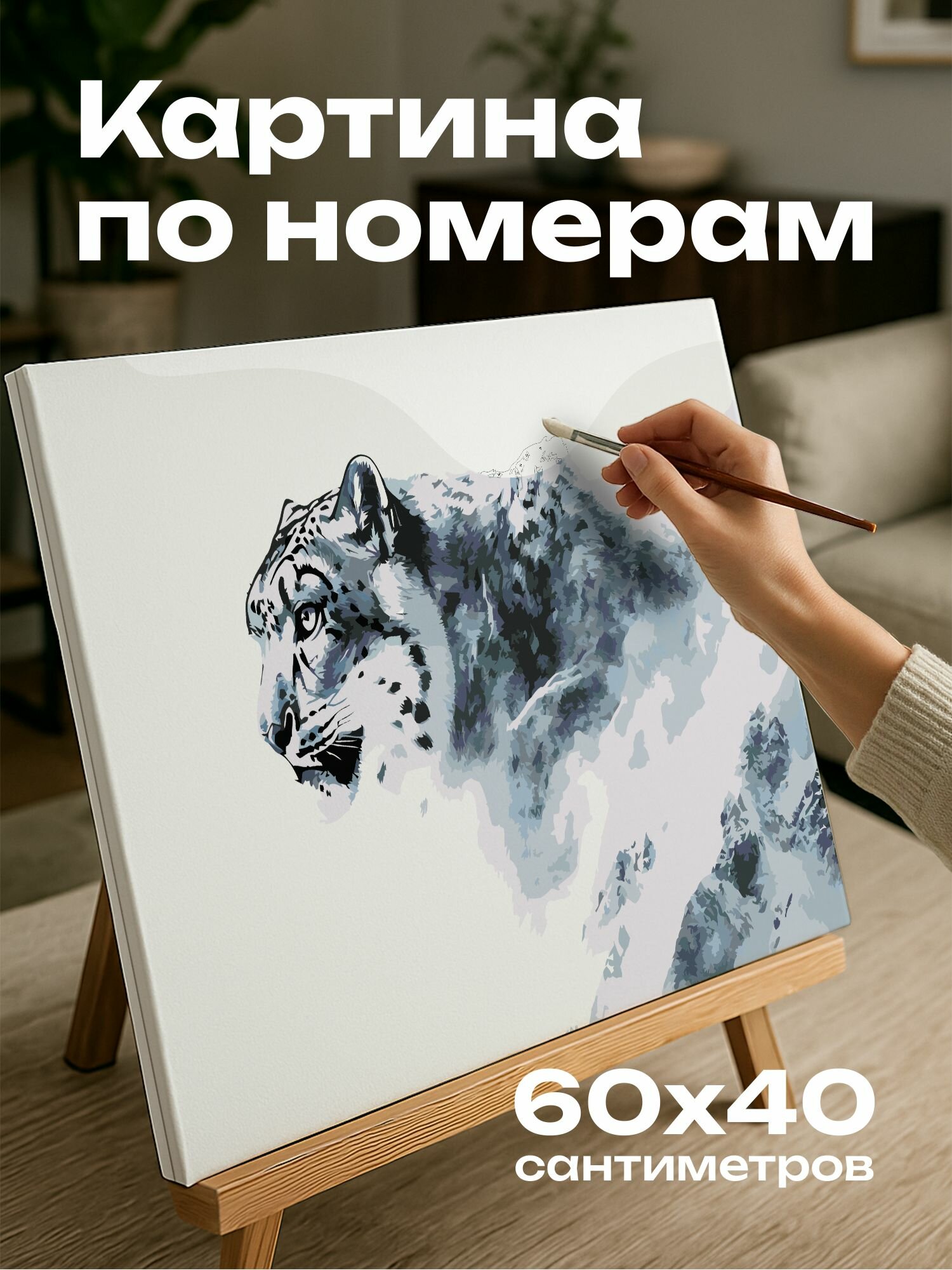 Картина по номерам 60x40 см, снежный барс, заснеженная горная местно, пронзительный взгляд, гладкий мех, белый пейзаж