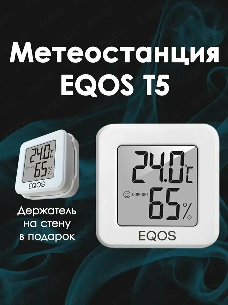 Метеостанция с внутренним беспроводным Т5 датчиком , электронная цифровая погодная станция-гигрометр для измерения влажности и температуры