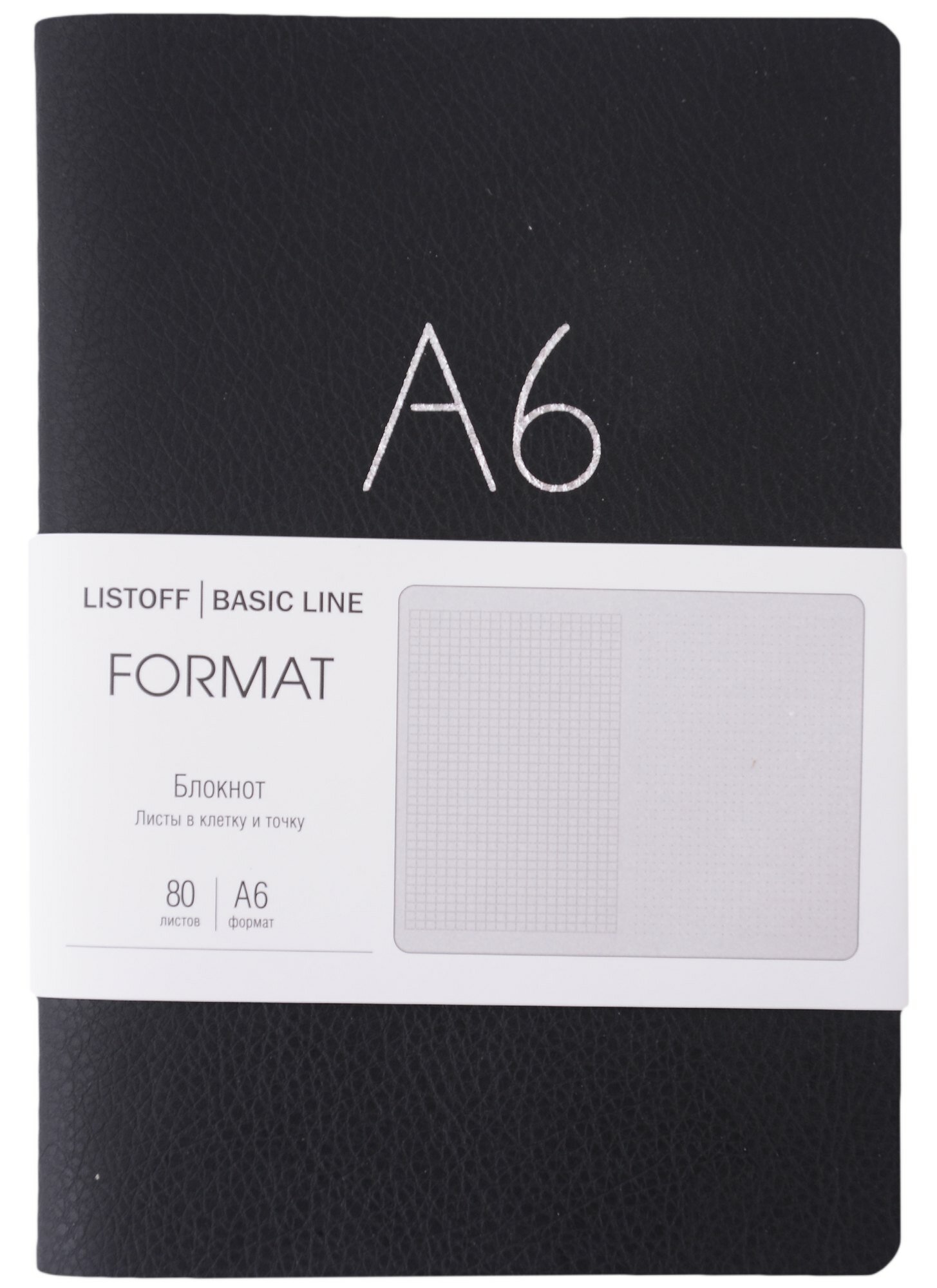 Записная книжка «Format» А6+, 80 листов в линейку, черная экокожа, Listoff
