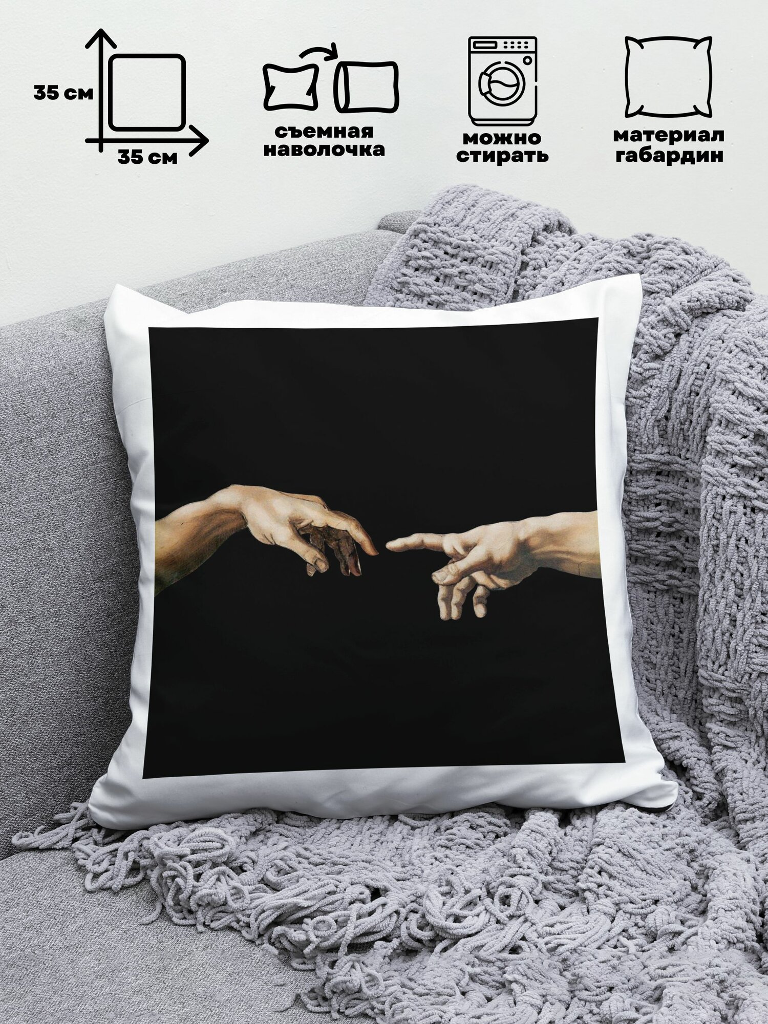 Подушка Сотверение мира мем