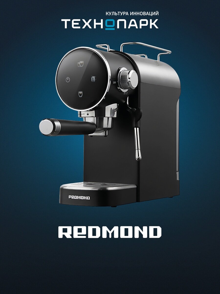 Кофеварка Редмонд CM719