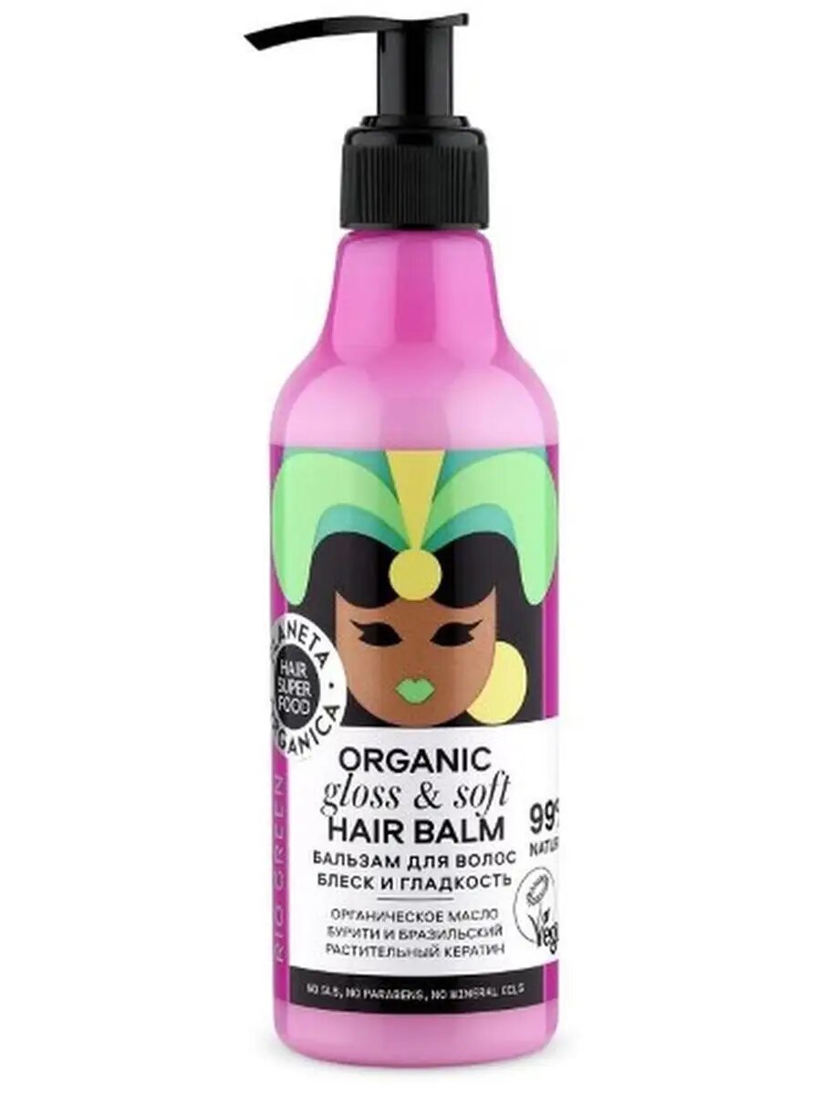 Planeta organica hair super food бальзам