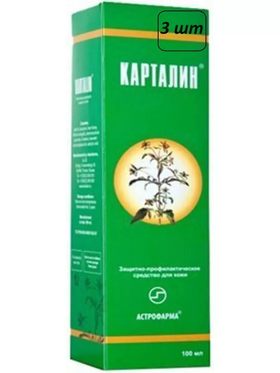 Карталин 3 шт