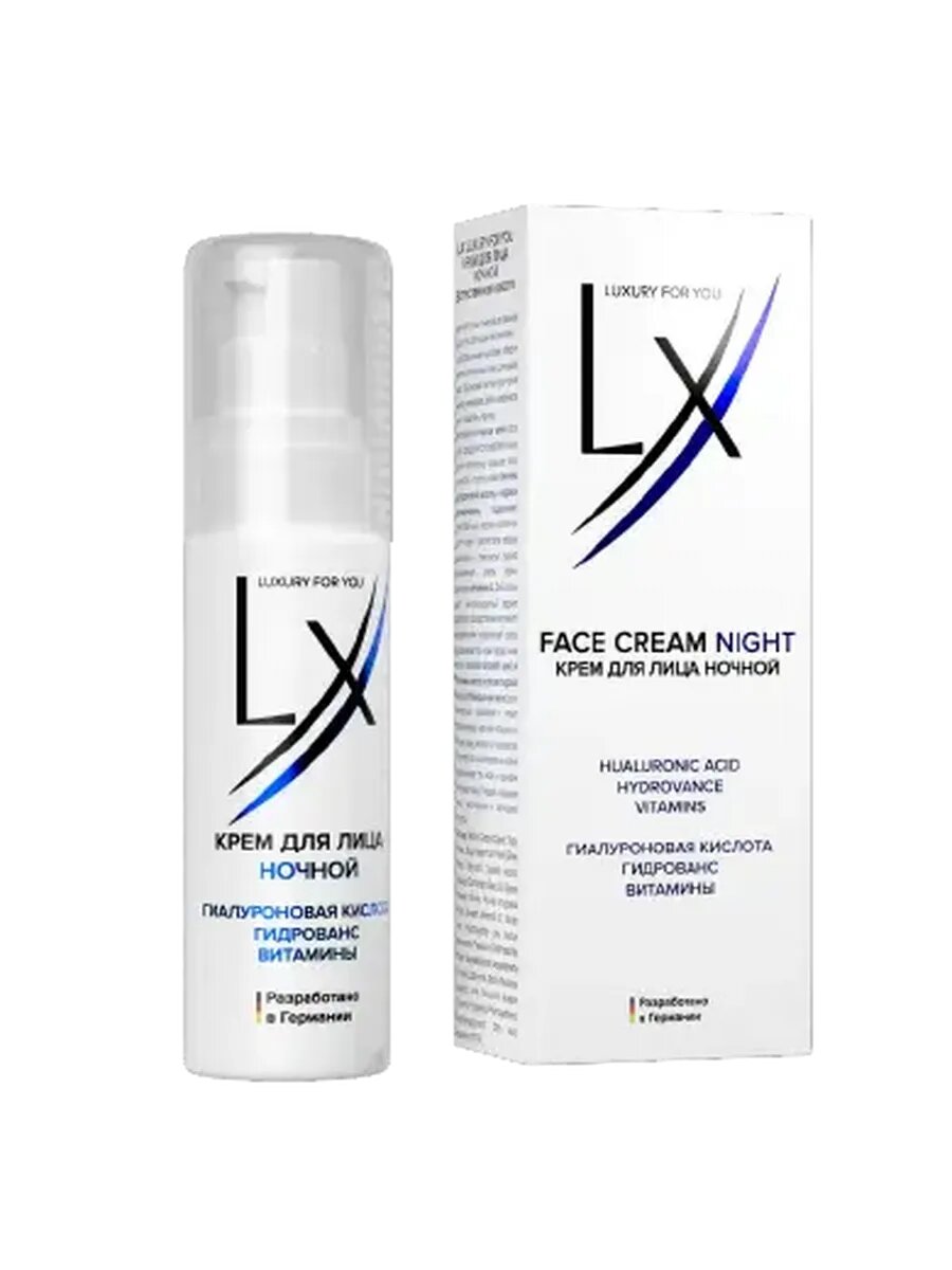 LX Luxury For You/ Лакшери Фор Ю Естественная красота Крем для лица ночной 50мл