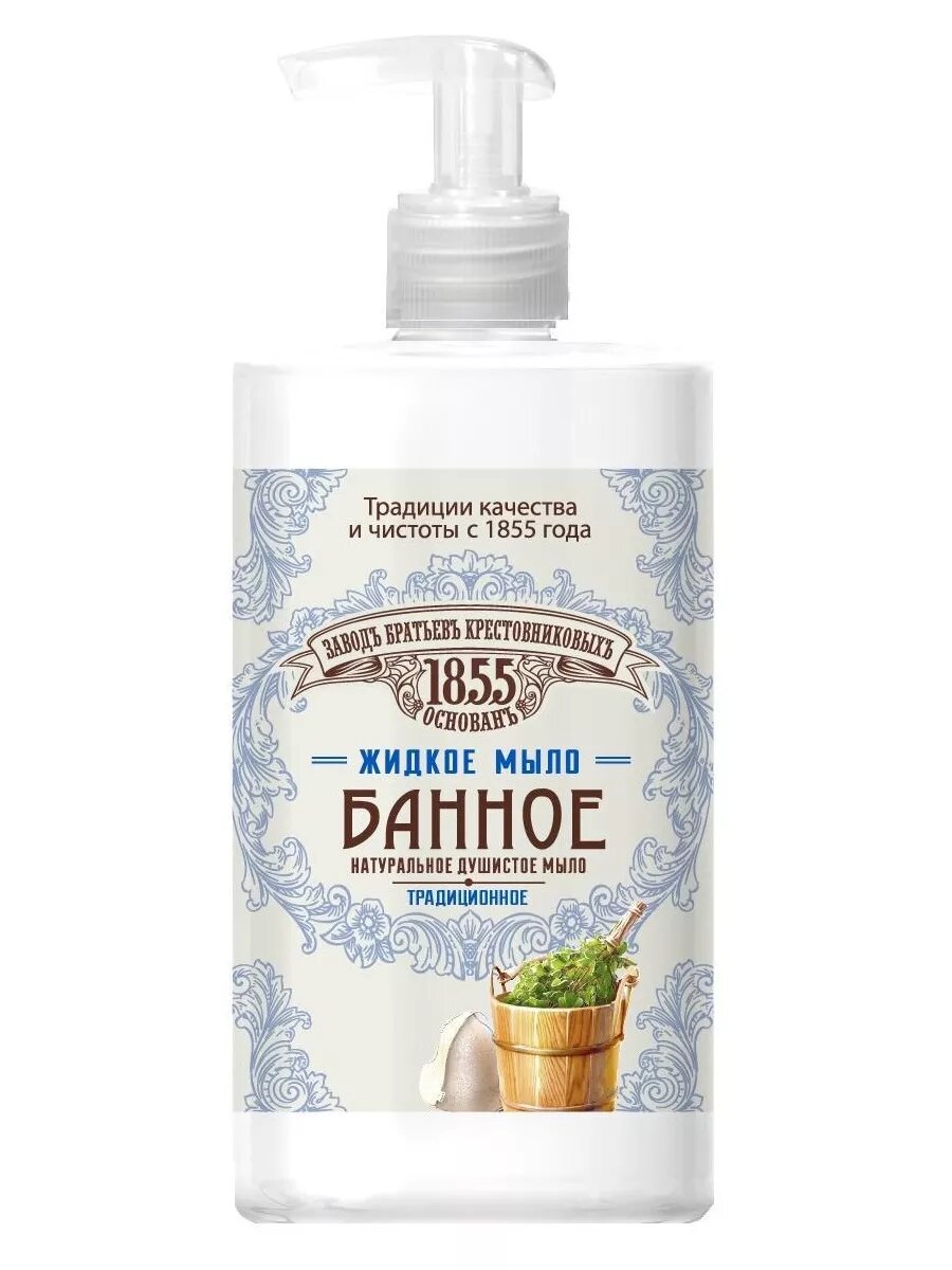 Детское мыло жидкое Традиционное банное
