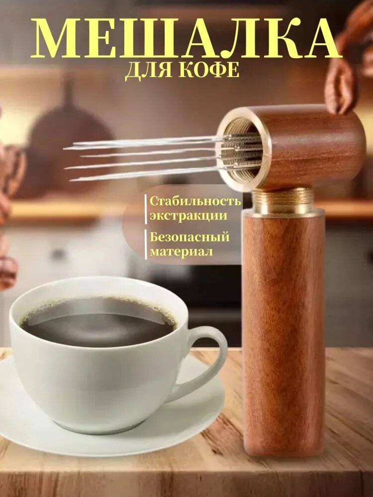 Комплект для заваривания кофе, 1 шт