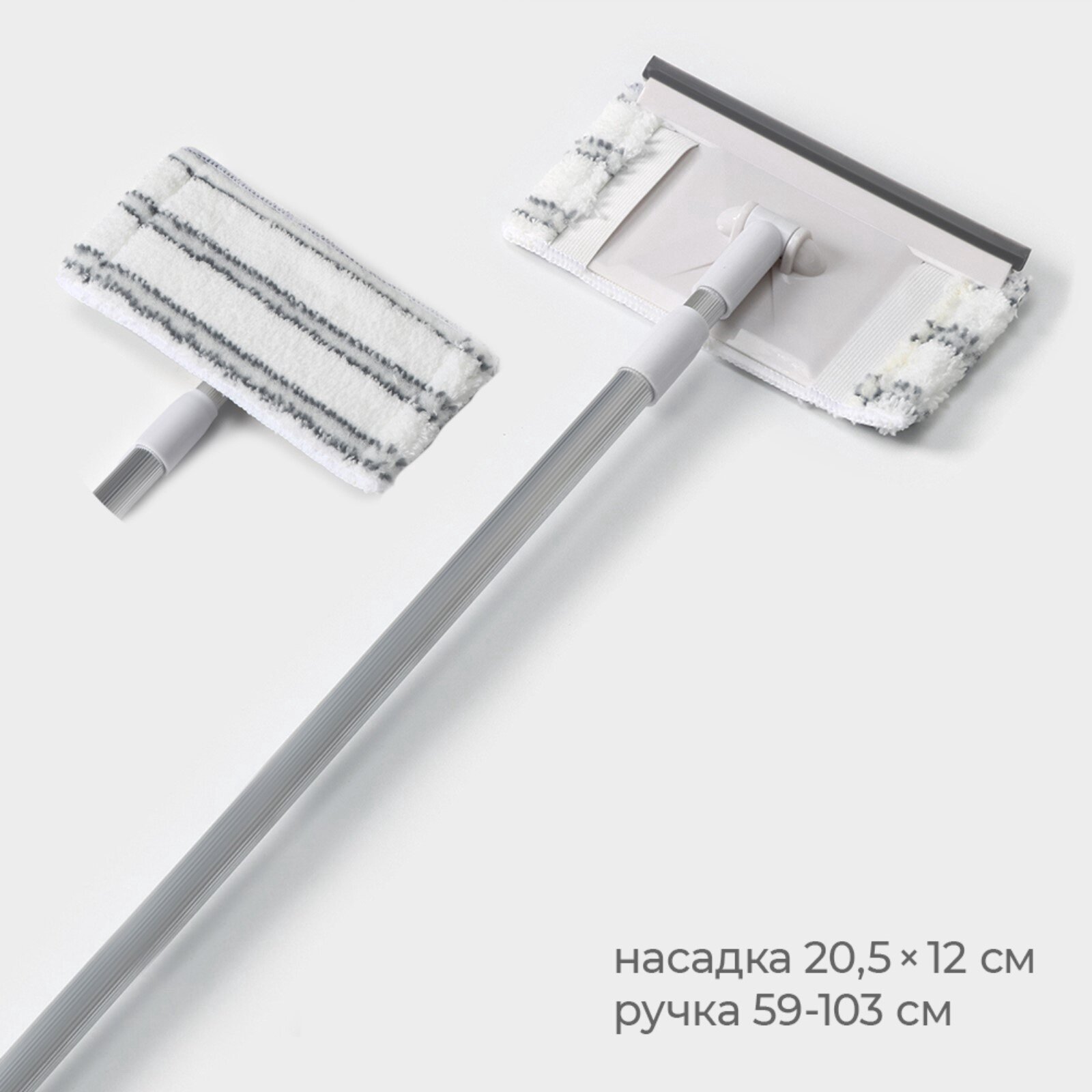 Щётка для окон, телескопическая алюминиевая ручка 59(103) см, водосгон 20.5 см, насадка из микрофибры 20.5×12 см