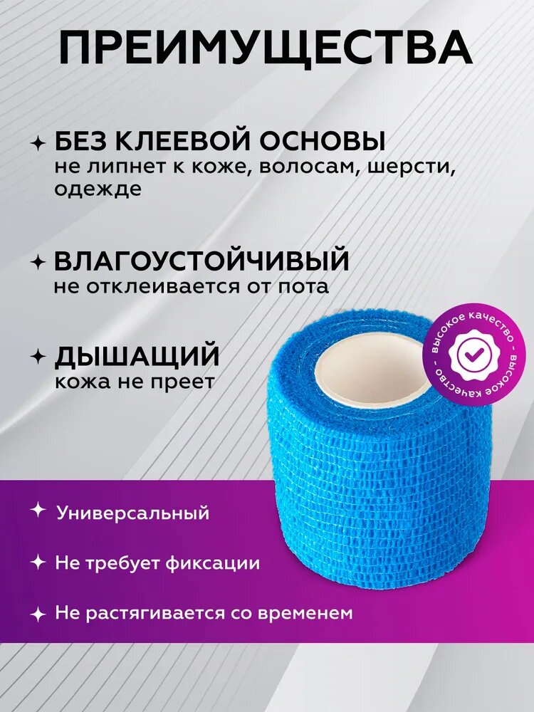 Бинт для животных — фото 1