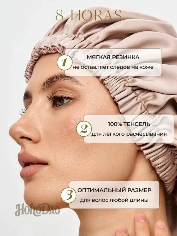 Шапочка для сна 1 шт. — фото 1
