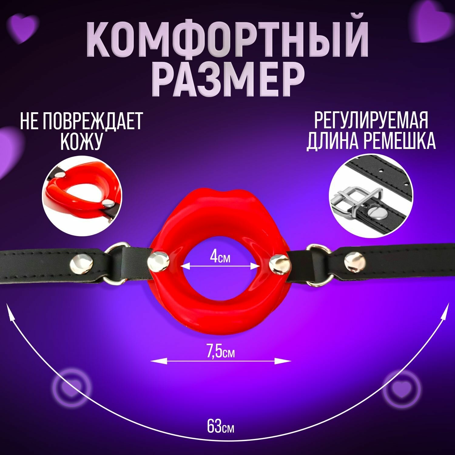 Кляп-расширитель в форме губ, кляп в рот для БДСМ, красный