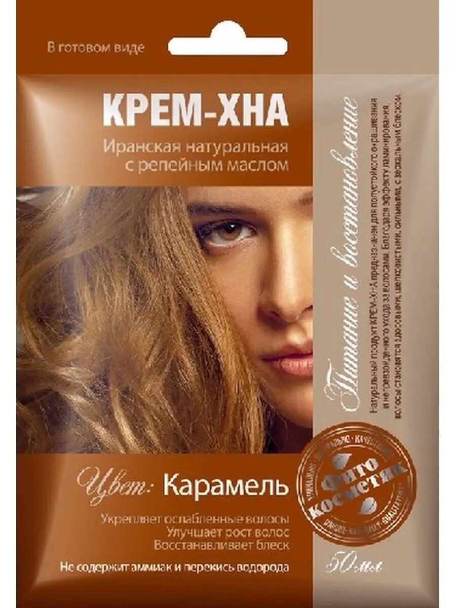 Fito косметик крем-хна в готовом виде с