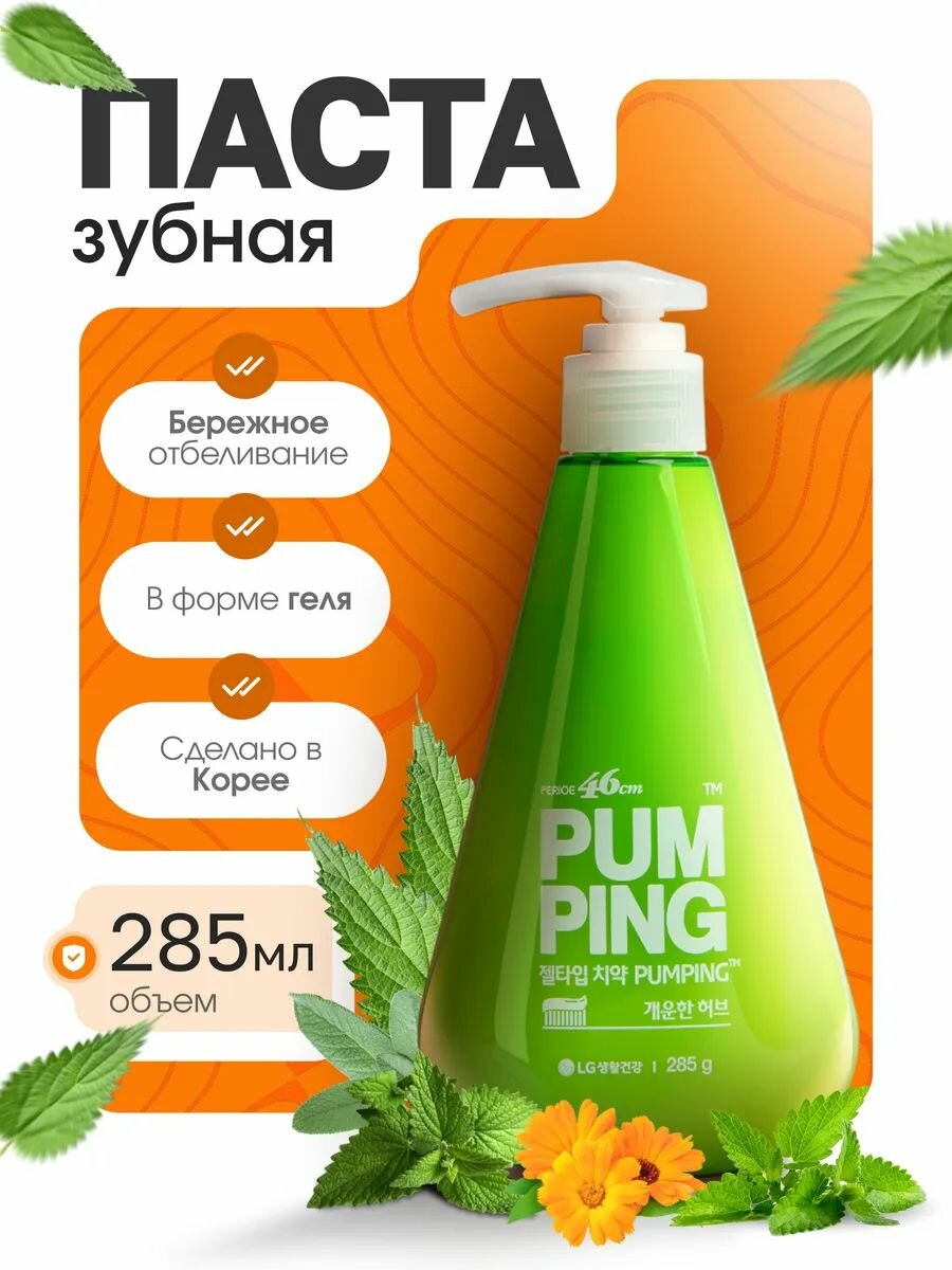 Зубная паста