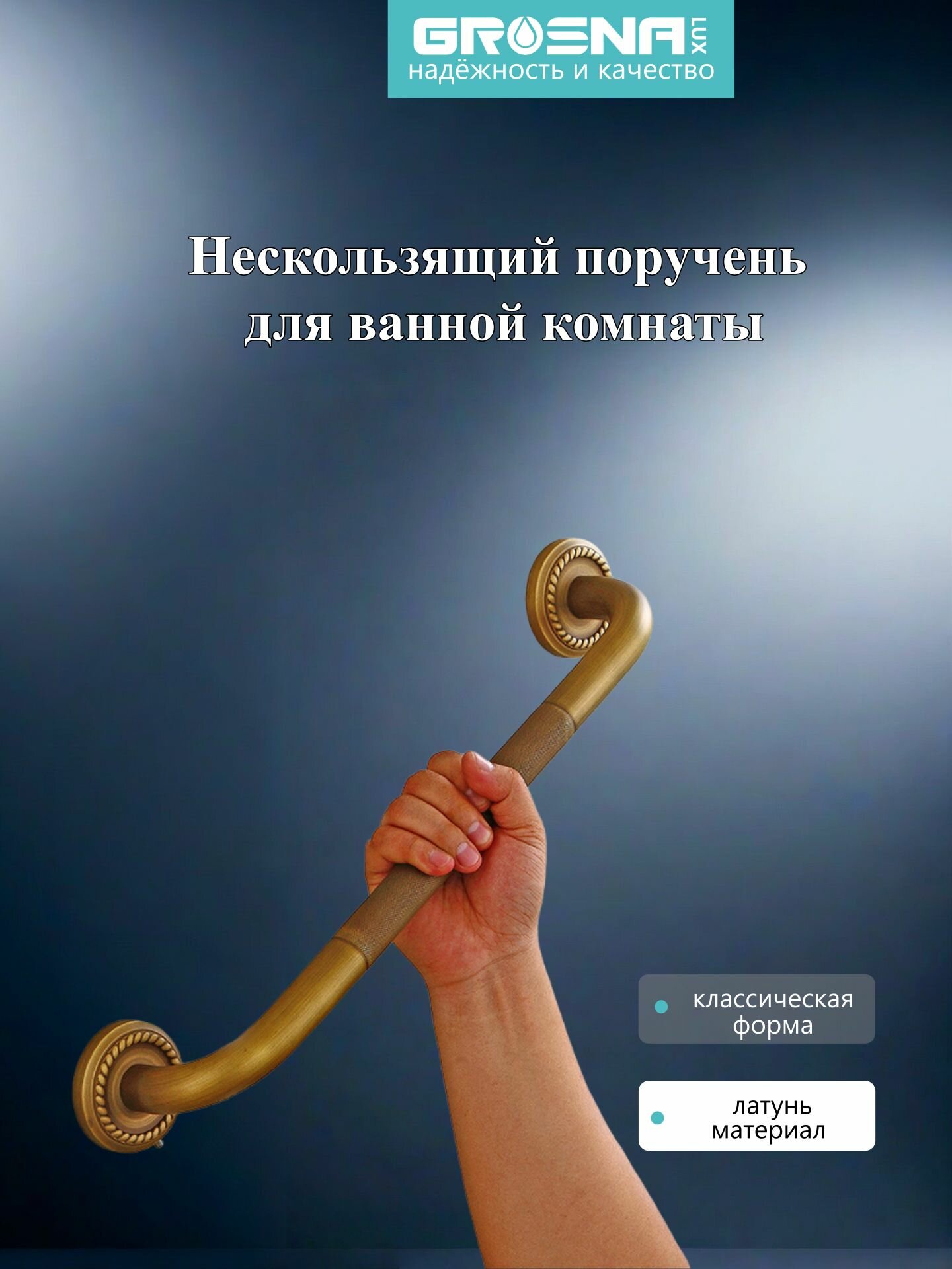 Латунные аксессуары для ванной комнаты Опорный поручень для туалета и ванной с ручкой в стиле ретро из латуни