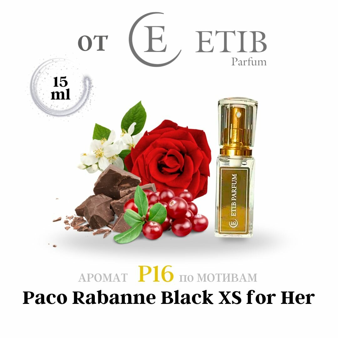 Духи ETIB Parfum P16 15мл