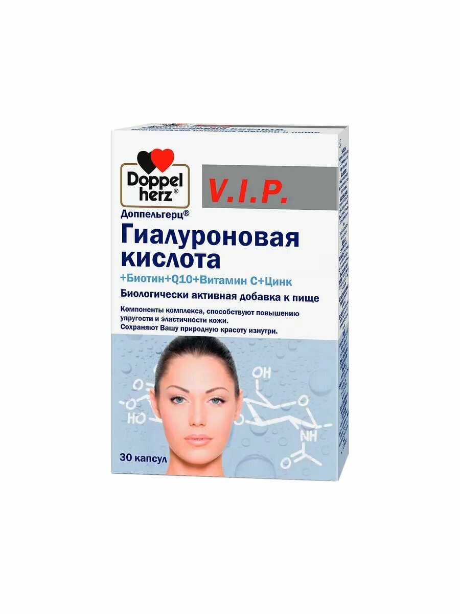 Доппельгерц VIP Гиалуроновая кислота+Биотин+Q10+Витамин С+Ци