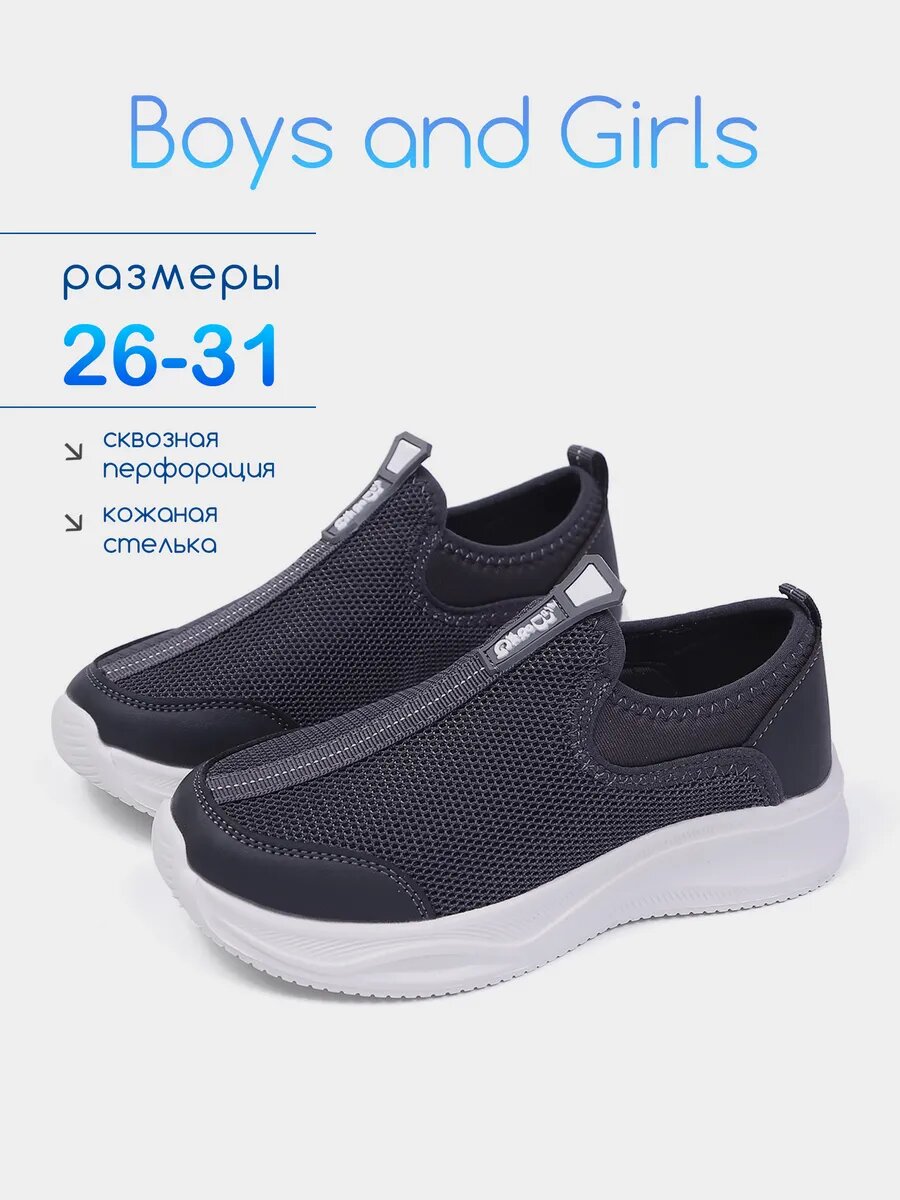 Кроссовки