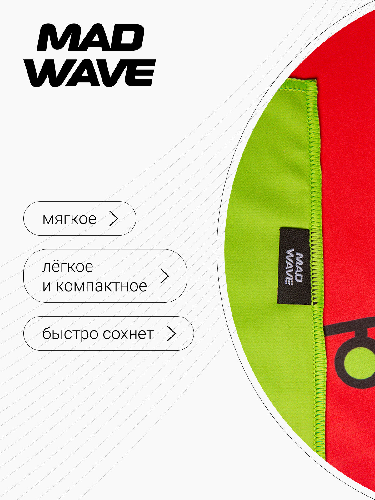 Полотенце MAD WAVE Microfiber towel Tree Rex, микрофибра, размер 80*140 см — фото 1