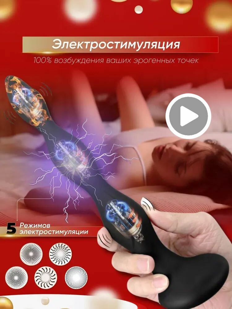 Анальный стимулятор, цвет: черный, С вибрацией, 26.5см