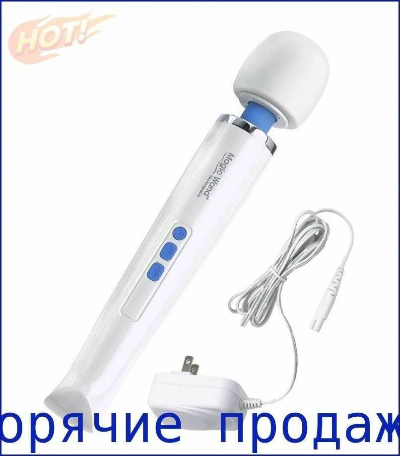 Вибратор
