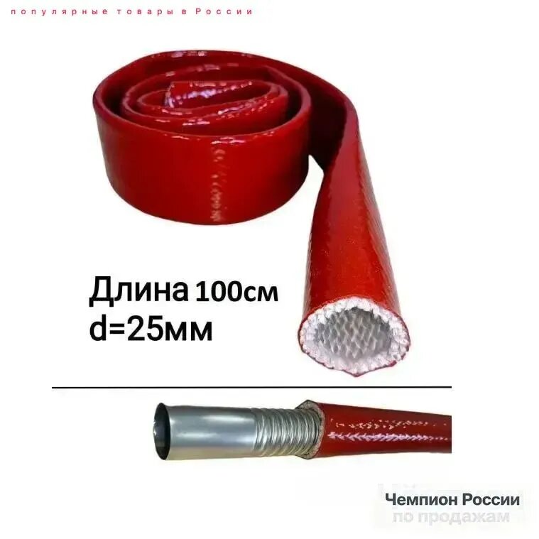 Труба выхлопная для выхлопной системы, 25 мм, длина 1000 мм арт. fdsfg320