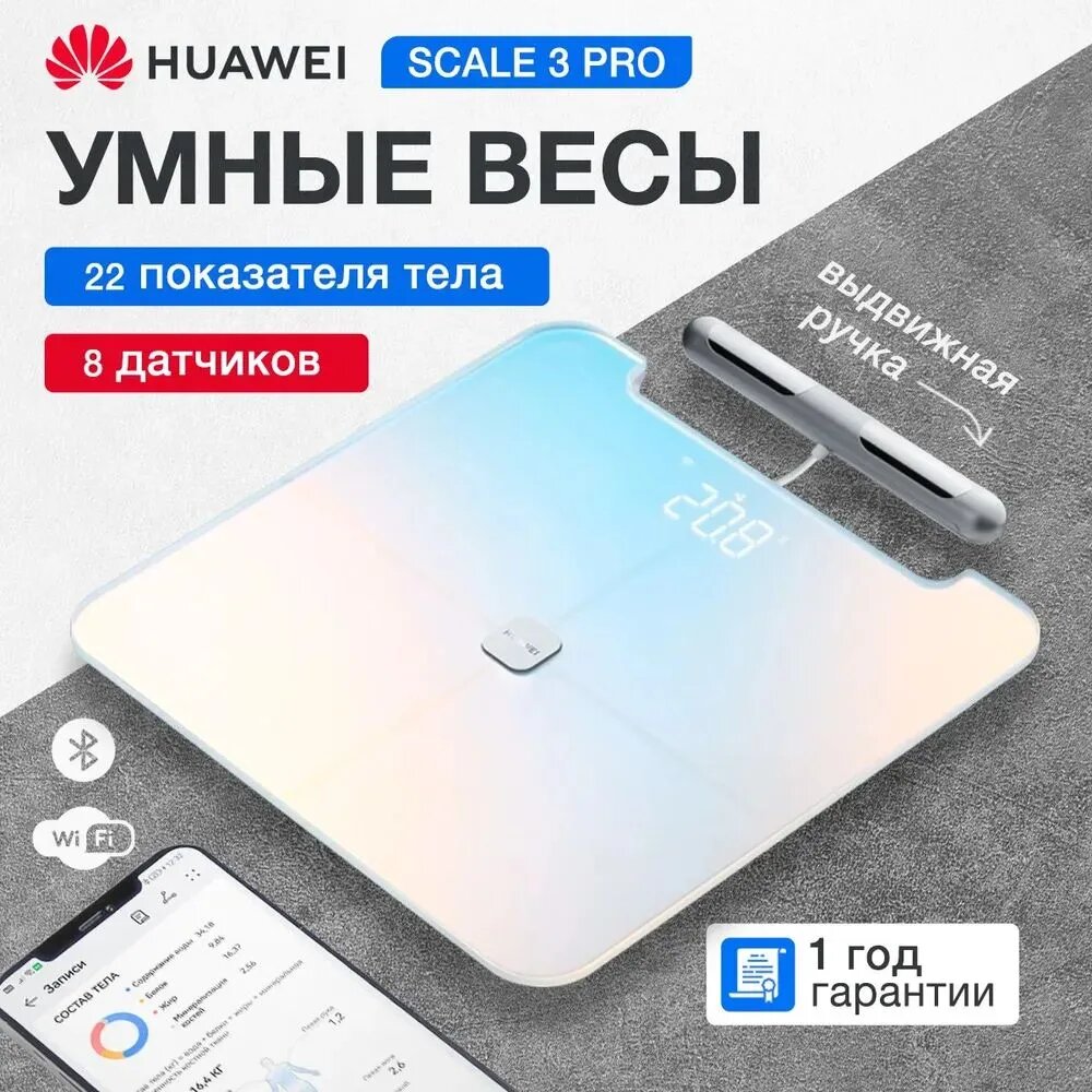 Напольные весы e5cf8c57b2b586f5a0a676b480945a64