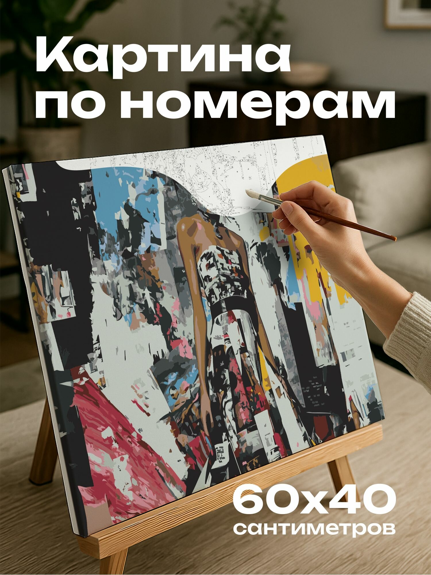 Картина по номерам 60x40 см, мода, коллаж, смешанная техника, журналы, ткани, типографика, яркая композиция, динамичная