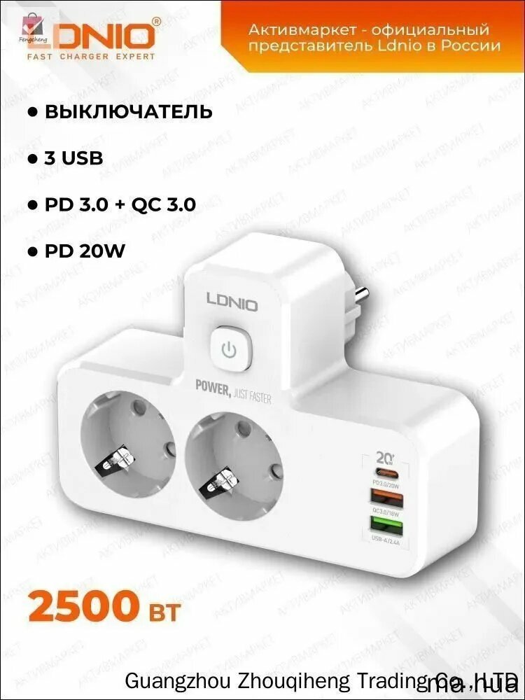 Сетевой фильтр разветвитель с умной зарядкой, модель SE2337, LED светильник, 3 USB, тройник с заземлением и выключателем, белый