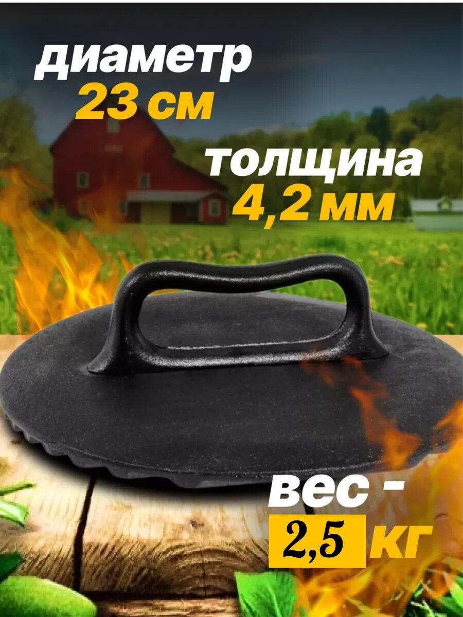 Крышка-пресс Mallony для гриля, с ручкой под сковородку, чугун, диаметр 23 см, матовый черный — фото 1