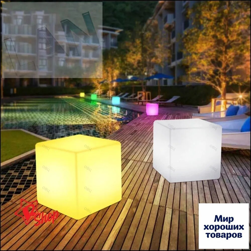 Светящийся LED куб 20 см RGB, Напольный светильник с пультом ДУ для детской, спальни, террасы — фото 1