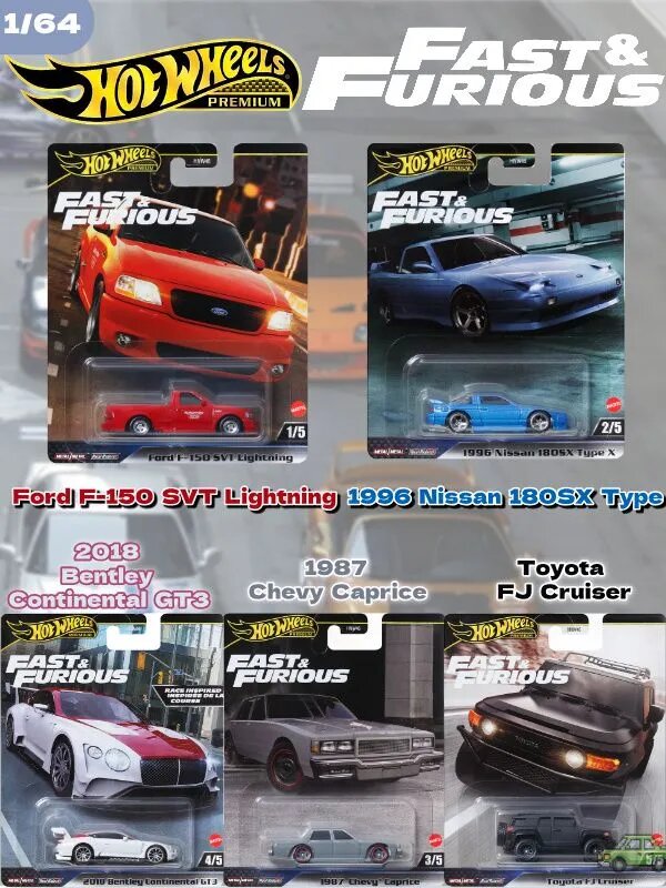 Набор Hot Wheels Premium Fast & Furious : 5 коллекционных авто Ford F-150 SVT Lightning, Nissan 180SX, Bentley GT3, Chevy Caprice, Toyota FJ Cruiser, Коллекционные Модели