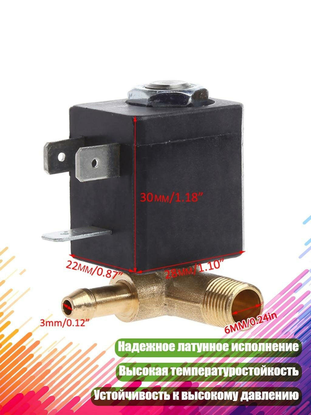 Электромагнитный клапан для пара