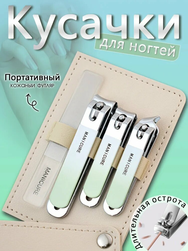 Набор немецких кусачек для ногтей Seiko, маникюрные инструменты, косые кусачки для ногтей, точилка, 4 штук