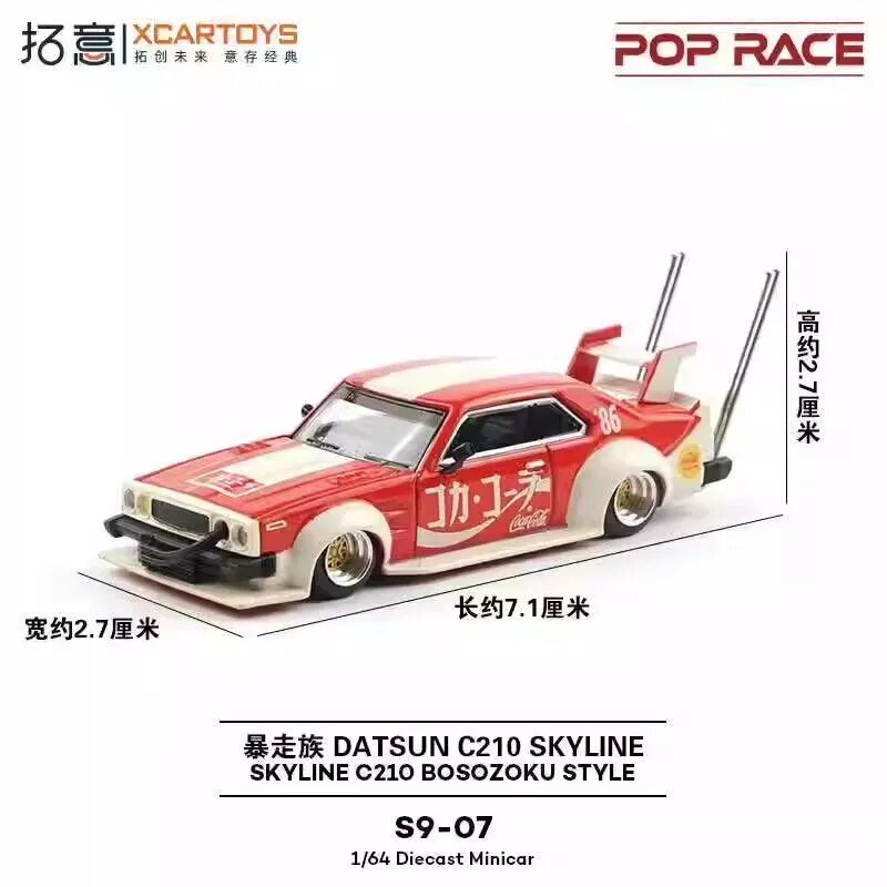 Машинка POP Race 1/64 S9-07 Nissan Skyline C210 Bosozoku Style Coca-Cola