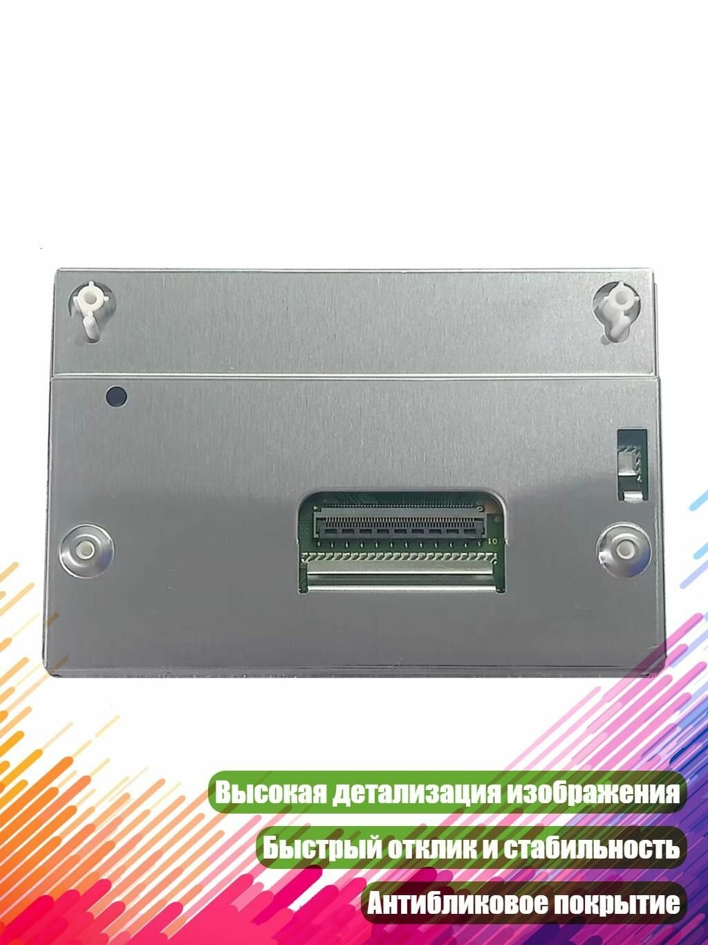 Замена ЖК-экрана для автомобильной панели приборов, 4,2 дюйма