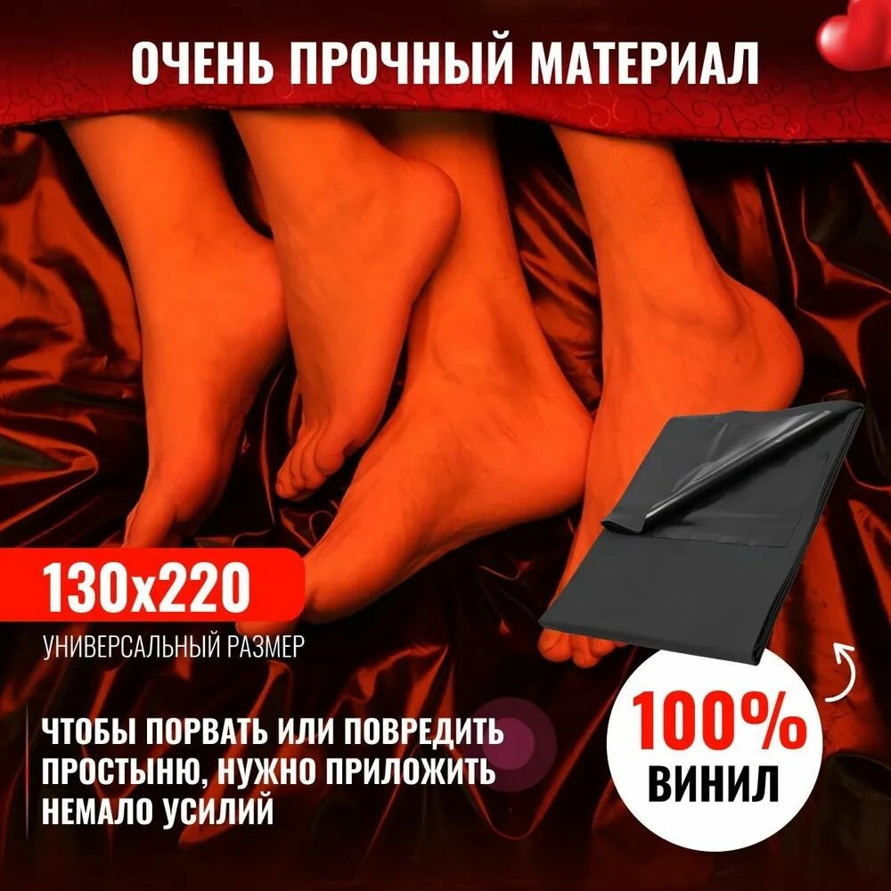 Текстиль для секса — фото 1