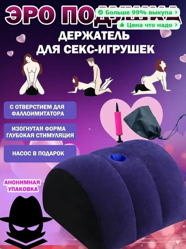 Мебель для секса