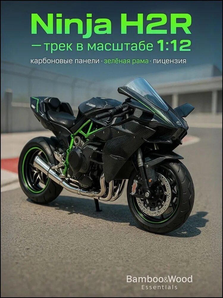 Maisto модель мотоцикла 1:12 из литого металла, резиновые шины, поворот руля; популярные серии: R1250 GS, H2R, 1199 Panigale, CBR1000RR
