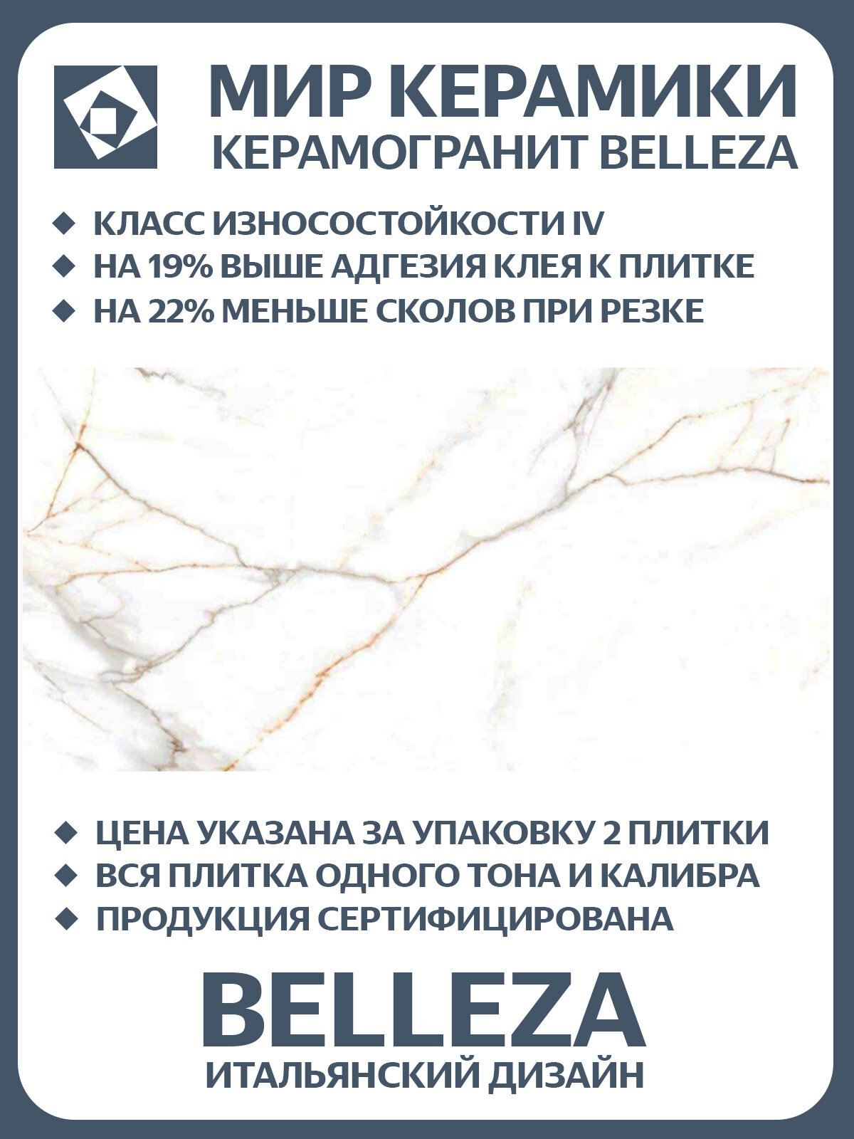 Керамогранит Belleza Austrain Natural 60x120 см, под мрамор, глянцевый, цена за упаковку 2 плитки