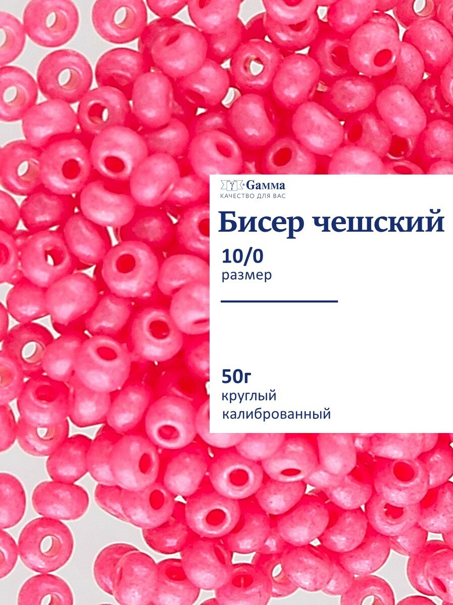 Бисер чешский 10/0 50г Gamma круглый D408 розовый (16398)