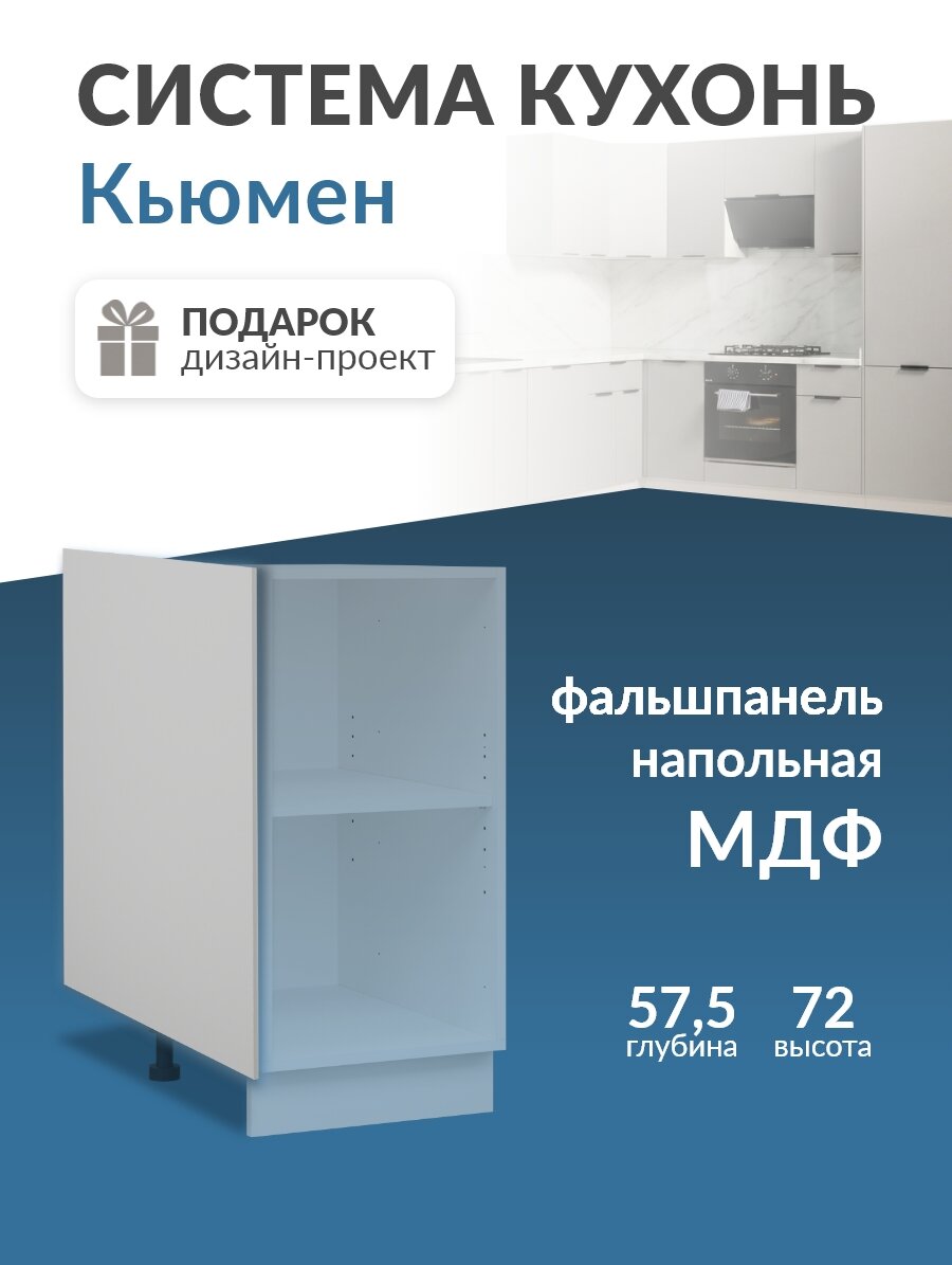 Фальшпанель МДФ для напольного каркаса