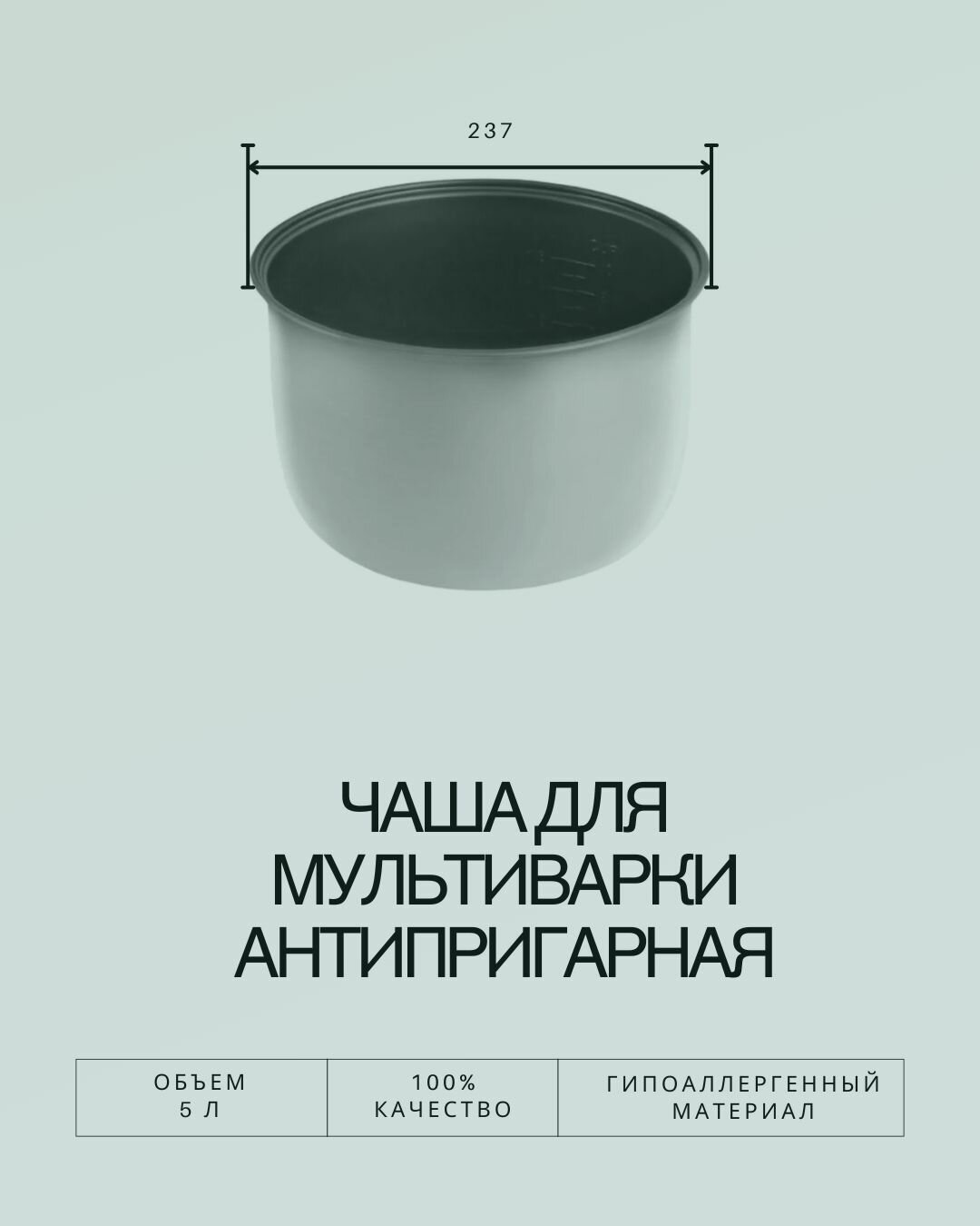 Чаша мультиварки для Redmond SkyCooker RMC M40S