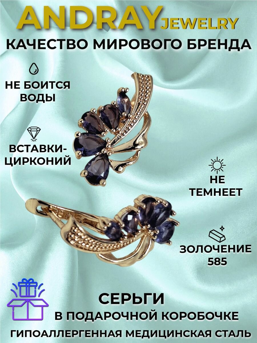 Серьги