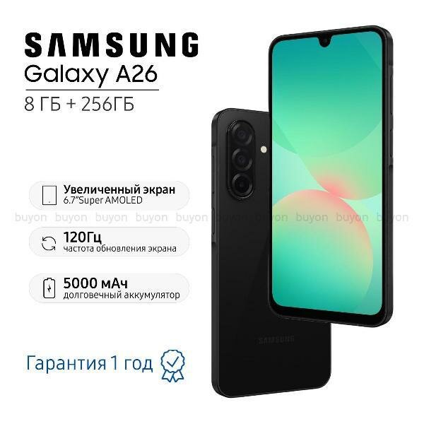 Смартфон Samsung Galaxy A26 8/256GB, черный