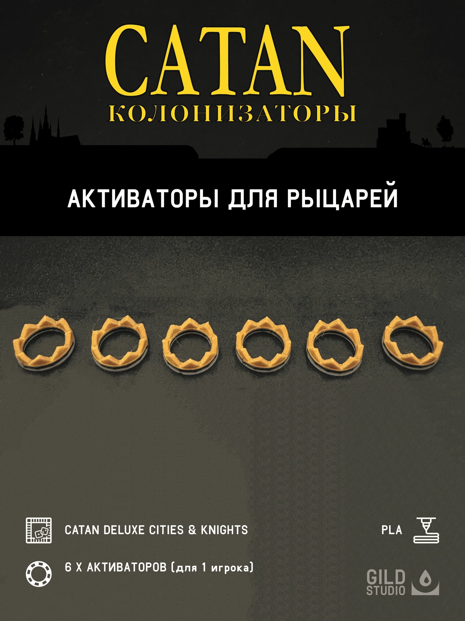 Игровые фишки DELUXE активаторы для рыцарей 6 шт. для настольной игры Колонизаторы Города и Рыцари Catan Cities & Knights