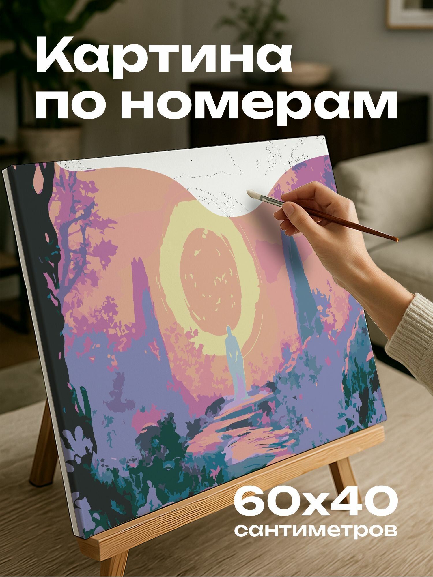 Картина по номерам 60x40 см, Таро, мистическая карта, потустороннее царство, неземные существа, космические символы