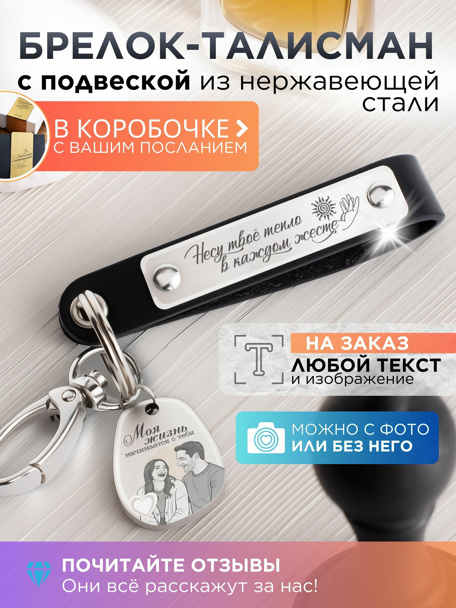 Брелок KAMAEVA