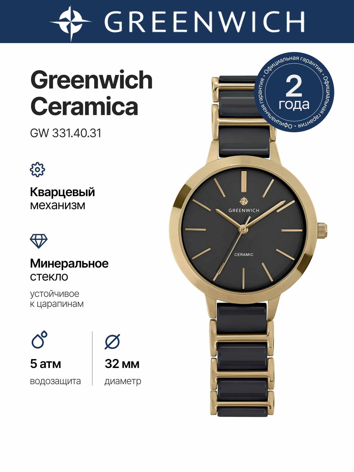 Наручные часы