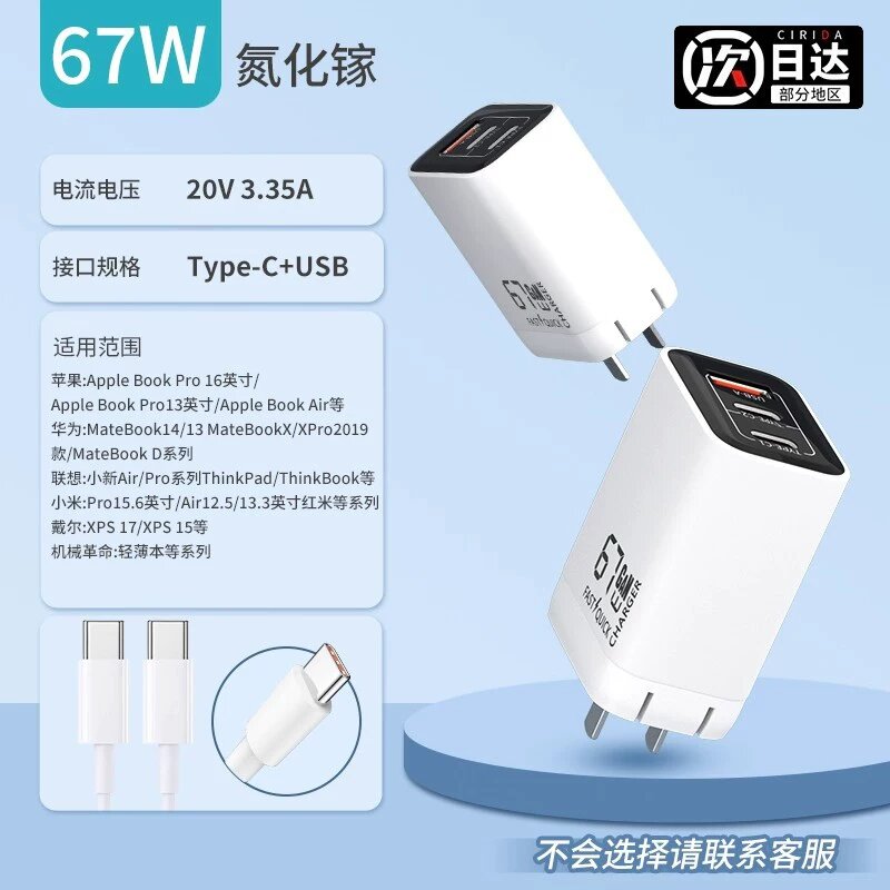 Подходит для зарядного устройства ноутбука Xiaomi, совместим с адаптером питания Huawei 65W, кабель для быстрой зарядки